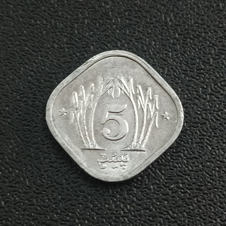 5 Paisa UNC - Pakistan – Hobby Corner