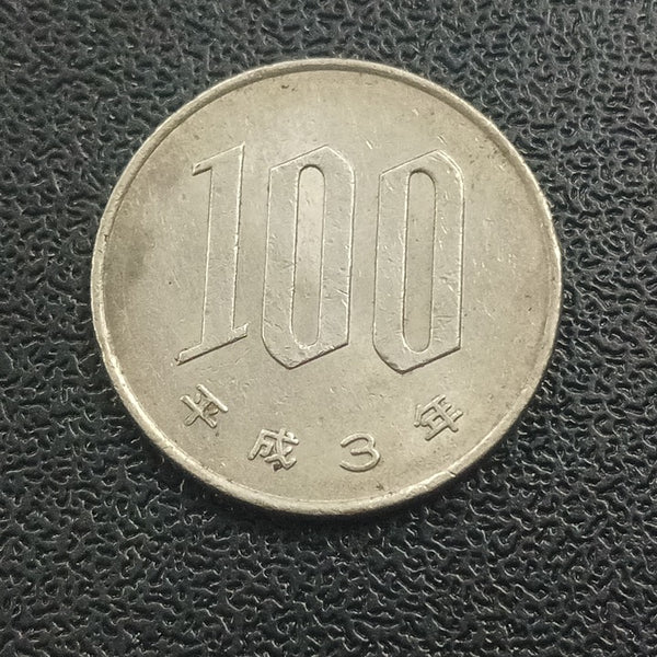 100 Yen (Emperor Heisei) - Japan – Hobby Corner