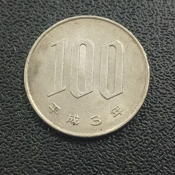 100 Yen (Emperor Heisei) - Japan – Hobby Corner