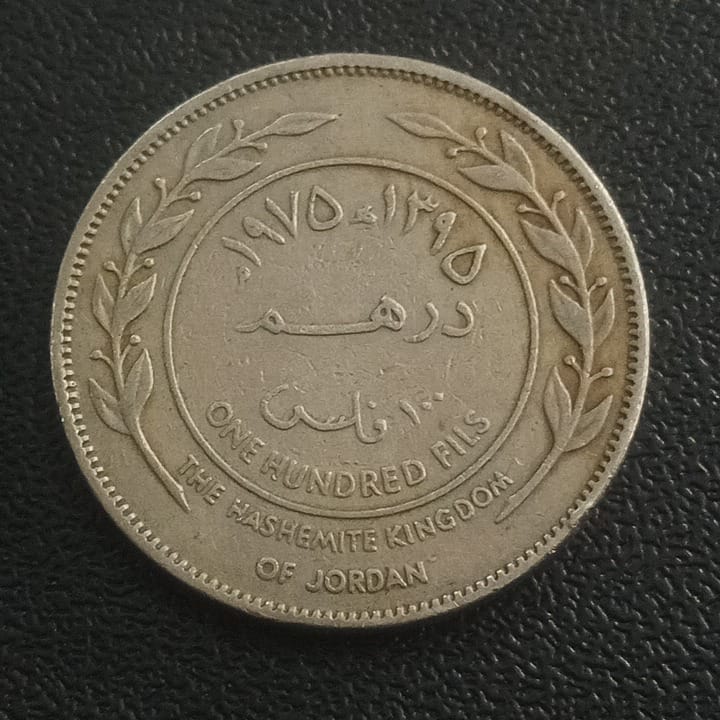 1 Dirham / 100 Fils 1975 (Hussein) - Jordan – Hobby Corner