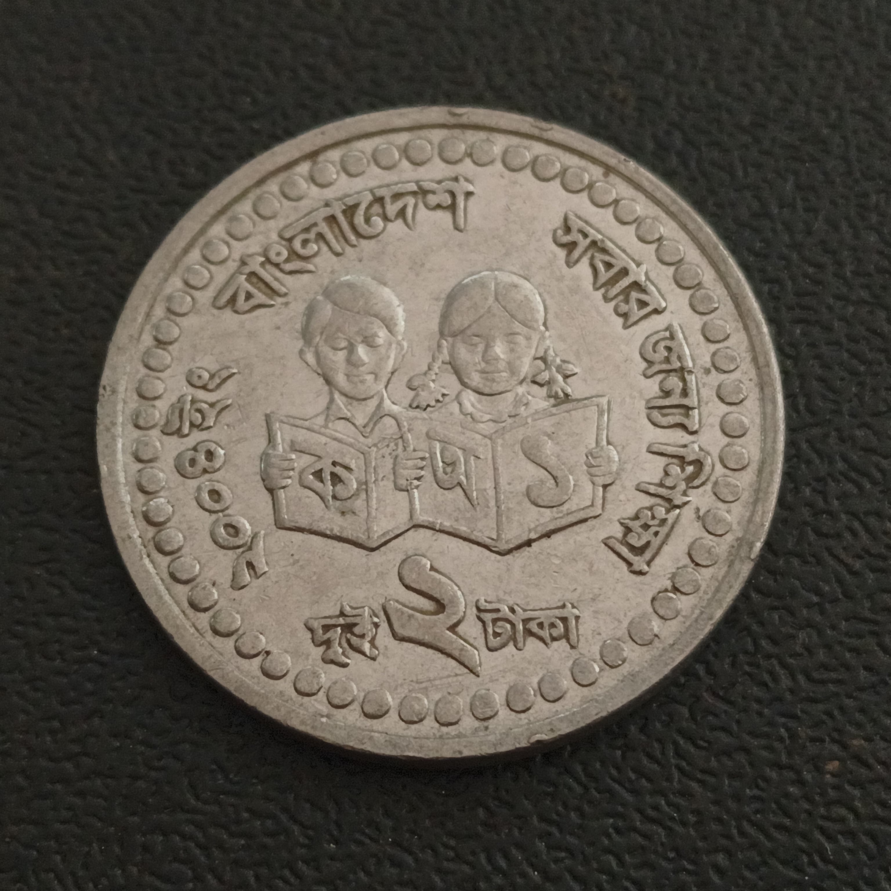2 Taka 2008 (United Nations Literacy Decade) - Bangladesh – Hobby Corner