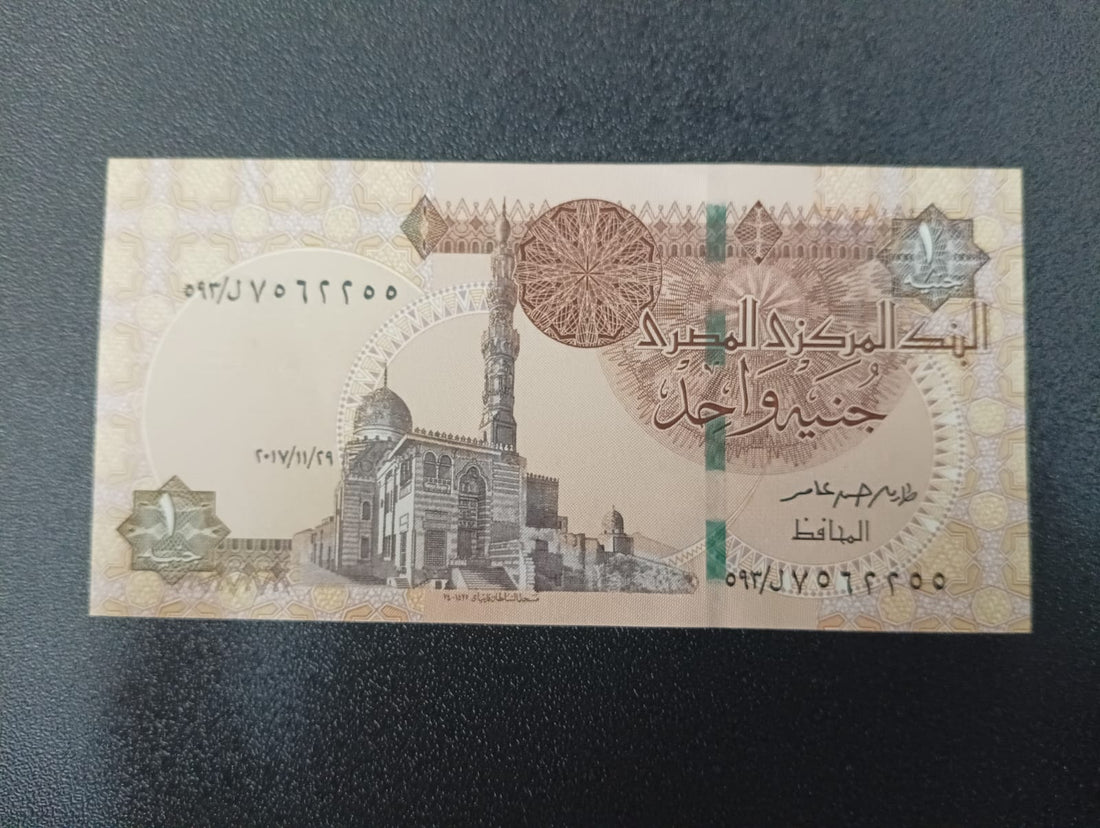 1 Pound UNC- Egypt – Hobby Corner