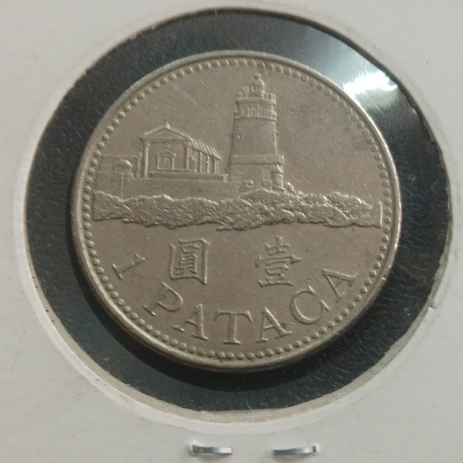 1 Pataca - Macau – Hobby Corner